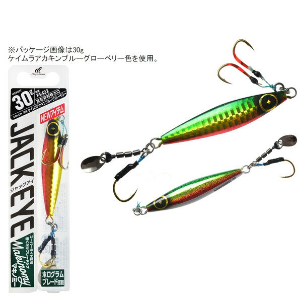 【返品種別A】□「返品種別」について詳しくはこちら□◆巻くだけで釣れる！　スーパーライトジギング専用ジグ◆スモールサイズにこだわり、ボディサイズを極限まで抑えた丸呑みサイズのスーパーライト専用ジグです。◆ホログラムスピンブレードを装着したこ...