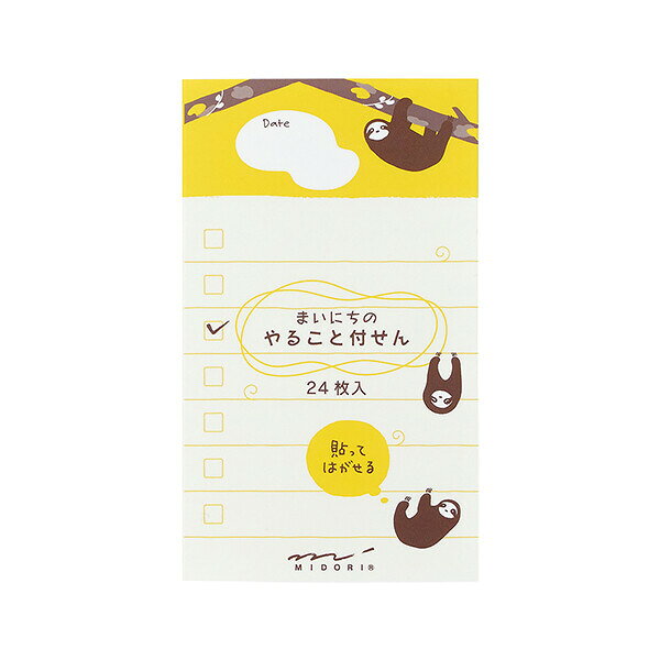 【返品種別A】□「返品種別」について詳しくはこちら□2015年05月 発売◆うっかりさんの味方、やること付せん。その日やることや買い物リストを書いたり、いろんなシーンで大活躍のやること付せん。◆やることを応援する、動物の楽しいイラスト入りで...