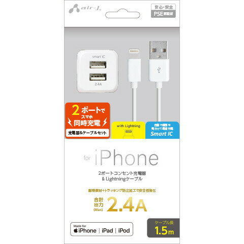 【返品種別A】□「返品種別」について詳しくはこちら□2021年06月 発売◆USBポートを2つ備えた家庭用コンセントタイプAC充電器◆折りたたみプラグ式キューブ型で場所を取りません◆LightningケーブルはiPhone/iPadの充電や...