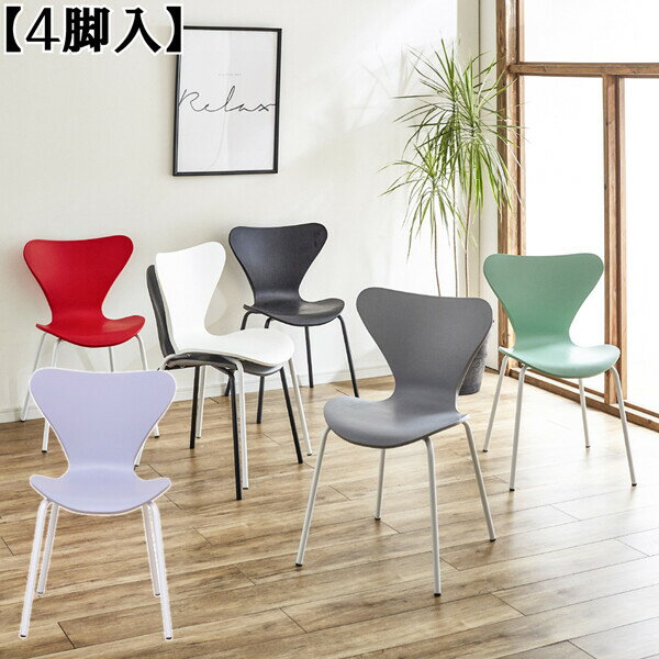 【返品種別A】□「返品種別」について詳しくはこちら□◆最大6脚までスタッキング可能でお掃除も楽々なチェアー、4脚セット。◆汚れてもサッと拭き上げ楽々なポリプロピレン樹脂を採用。◆ミニマルで軽快、シャープだけど流れるような曲線美でしなるような...