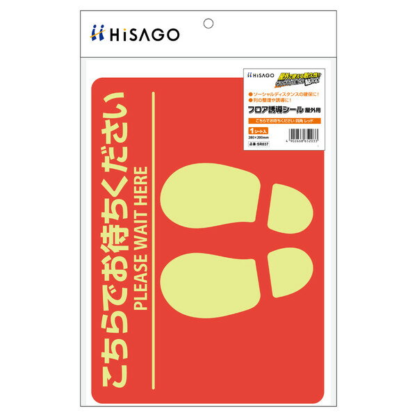【返品種別A】□「返品種別」について詳しくはこちら□2021年06月 発売※表面は滑り止め加工が施されていますが、水分・油分の付着や経年劣化により、滑る場合がございます。◆『フロア誘導シール』に屋外で使用できるタイプ、新登場！　◆ソーシャル...