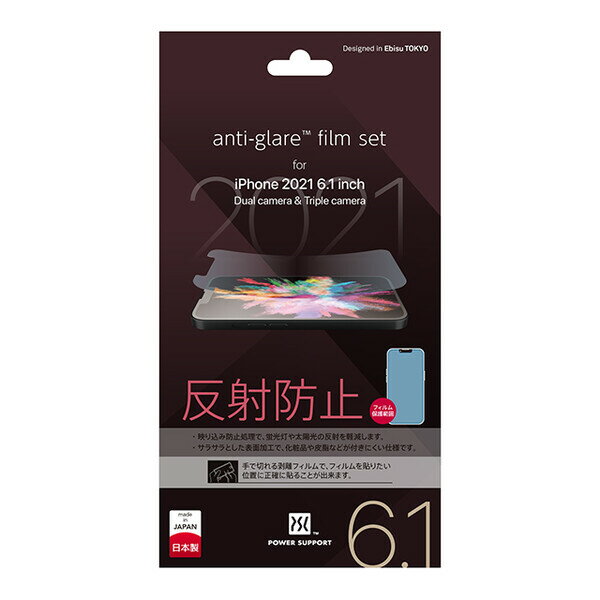 【返品種別A】□「返品種別」について詳しくはこちら□2021年09月 発売※対応機種をお確かめの上、ご購入ください。◆PETフィルムなら、パワーサポートのアンチグレア！　国内設計・国内製造の高品質フィルムは取り扱いやすく、長持ちしてくれるの...