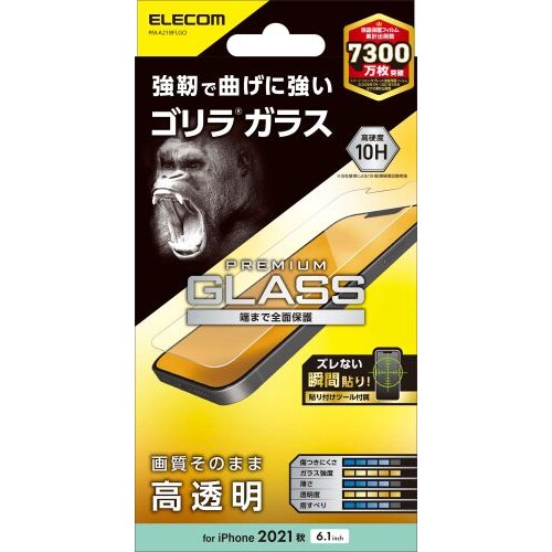 【返品種別A】□「返品種別」について詳しくはこちら□2021年09月 発売※対応機種をお確かめの上、ご購入ください。◆なめらかな指滑りを実現するリアルガラスを採用。Gorillaガラスを採用した薄型タイプのiPhone 13/iPhone ...