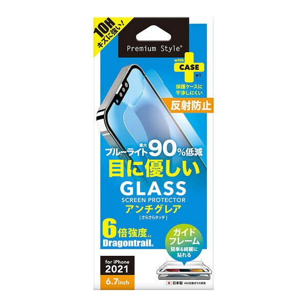 【返品種別A】□「返品種別」について詳しくはこちら□2021年09月 発売※対応機種をお確かめの上、ご購入ください。◆目と液晶画面をしっかり守るiPhone 13 Pro Max用 液晶保護ガラスのブルーライト低減/アンチグレアタイプです◆...