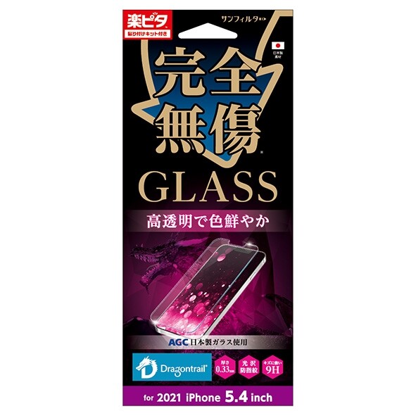 【返品種別A】□「返品種別」について詳しくはこちら□2021年09月 発売※対応機種をお確かめの上、ご購入ください。◆表面硬度9H◆AGC 日本製ガラスを使用した強化ガラス◆日常生活での摩擦によって付く細かいキズから画面を守ります■　仕　様...
