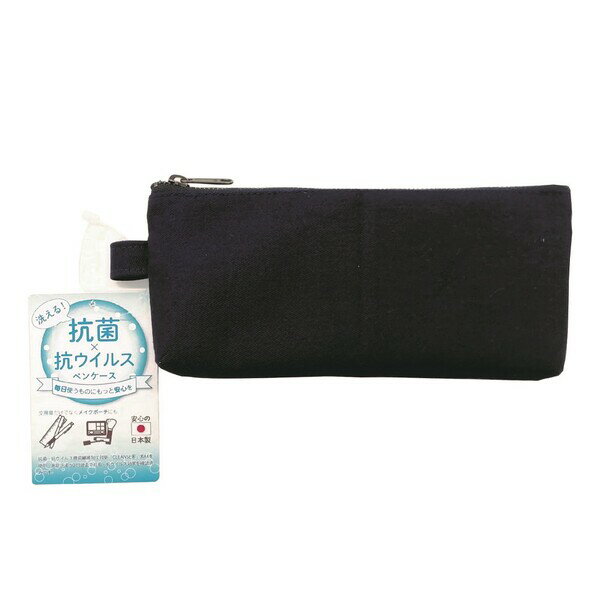 【返品種別A】□「返品種別」について詳しくはこちら□2021年03月 発売◆抗菌・抗ウイルス生地を使用したペンケース■　仕　様　■本体寸法：W200×D10×H80mm収納サイズ（目安）：ペン15本程度本体重量：30g材質：綿(抗菌加工)、...