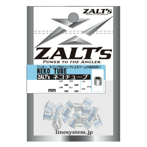 【返品種別A】□「返品種別」について詳しくはこちら□※FECO商品ではございません。◆ワッキー、ネコリグ時のフックによるワームの破損を防ぐザルツネコチューブはシリコン素材でできており、また使いやすいサイズにカットしてあるので、熱収縮タイプの...