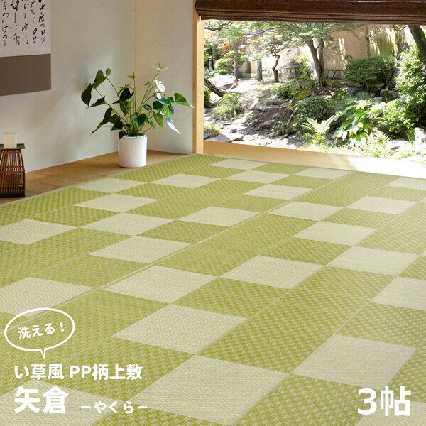 【返品種別A】□「返品種別」について詳しくはこちら□※画像はイメージです。また、実際のサイズとは異なります。◆PP素材は水洗いできるので夏に海水浴などの休憩所等でも見かけます。◆実は寒い東北ではビニ-ル管内の空気層の保温効果を利用してあたた...