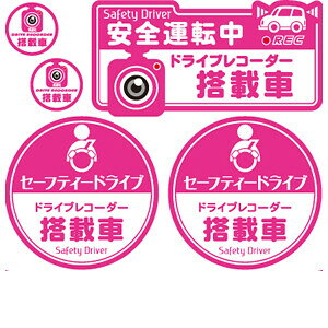【返品種別A】□「返品種別」について詳しくはこちら□◆屋外専用材料使用で耐候性に優れた高品質ステッカー！　◆デザイン性の高いハイクオリティなオリジナルステッカーが続々登場！　◆車両等の窓ガラスなどの目立つ所に貼るだけで煽り運転の抑止・防犯効...