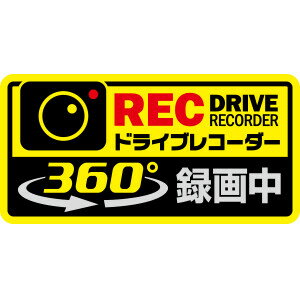 【返品種別A】□「返品種別」について詳しくはこちら□◆ライトが当たると明るく反射して光る！　高品質ステッカー！　◆嫌がらせ・煽り運転の抑止・警告に！　◆デザイン性の高いハイクオリティなオリジナルステッカーが続々登場！　◆ヘッドライトに反射し...