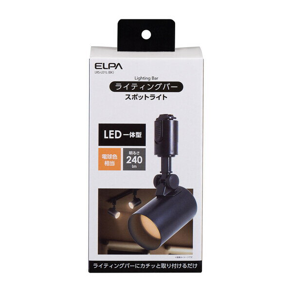 【返品種別A】□「返品種別」について詳しくはこちら□◆別売のライティングバーに簡単に取付けることができます。◆スポットライトのレイアウトを自由に動かすことができますので、インテリア照明やアクセント照明に最適です。◆LED一体型です。■　仕　...