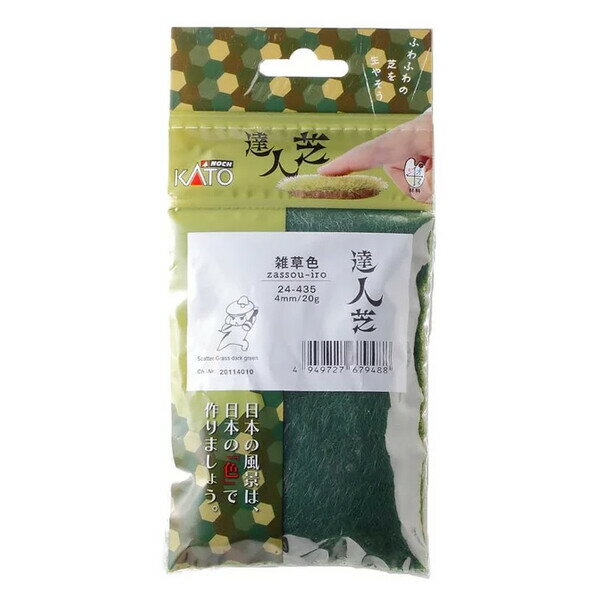 【返品種別B】□「返品種別」について詳しくはこちら□2021年12月 発売※画像はイメージです。実際の商品とは異なる場合がございます。【商品紹介】カトーのレイアウト用品、達人芝 雑草色 4mmです。長さ4mm/6mm/9mmの芝や草、畑など...