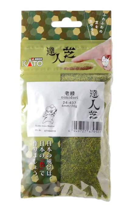 【返品種別B】□「返品種別」について詳しくはこちら□2021年12月 発売※画像はイメージです。実際の商品とは異なる場合がございます。【商品紹介】カトーのレイアウト用品、達人芝 老緑（おいみどり） 4mmです。長さ4mm/6mm/9mmの芝...