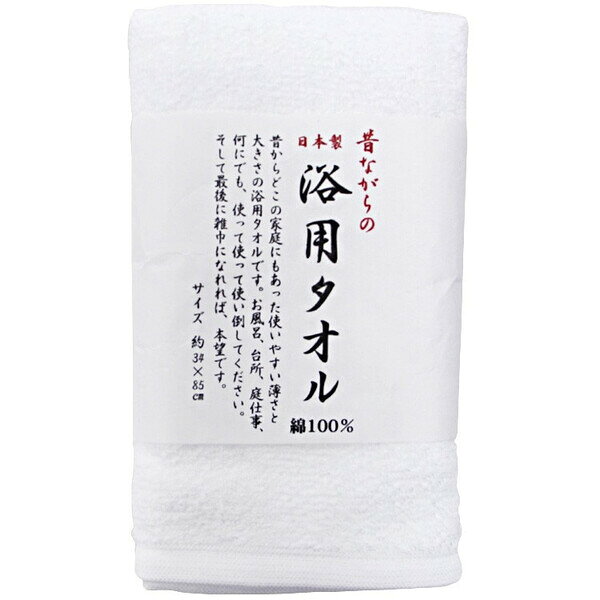 【返品種別A】□「返品種別」について詳しくはこちら□◆素材・材質：綿100％日本製・泉州◆昔はどこの家庭にもあった清潔な白いタオル。お風呂、台所、庭仕事、何にでも使える！　使って使って使い倒して、そして最後に雑巾になれれば、本望です。◆泉州...