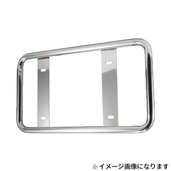 【返品種別B】□「返品種別」について詳しくはこちら□◆丸パイプ ナンバープレート枠シンプルで飽きの来ないデザインステンレス製ナンバープレートホルダー。■　仕　様　■品番：501182サイズ：幅500mm×高さ280mm×厚さ30mm材質：ス...