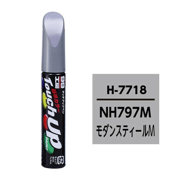 【返品種別A】□「返品種別」について詳しくはこちら□2022年04月 発売◆愛車のキズを自分で直す・目立たなくすることができる筆塗りタイプ補修用ペイント（塗料）です。ボディの小さなキズ・ハガレの補修に便利な筆付きカーペイント。塗るだけで目立...