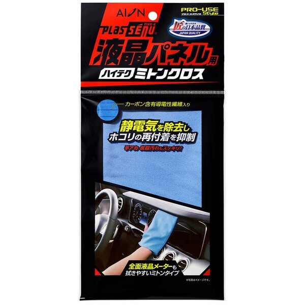 【返品種別A】□「返品種別」について詳しくはこちら□◆プラスセーヌ液晶パネル用 ハイテク ミトンクロス違いがわかる、匠の日本品質カーボン含有導電線繊維入り静電気を除去し、ホコリの再付着を抑制手あか・皮脂汚れもスッキリ！　全面液晶メーターも拭...