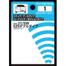 【返品種別A】□「返品種別」について詳しくはこちら□◆補修用になります。自動車用白熱球◆用途サイドウィンカーランプ■　仕　様　■品番：HR31用途箇所：サイドウインカーランプ口金：W2.1x9.5d[HR31]アウトドア＞カー用品＞カーアク...