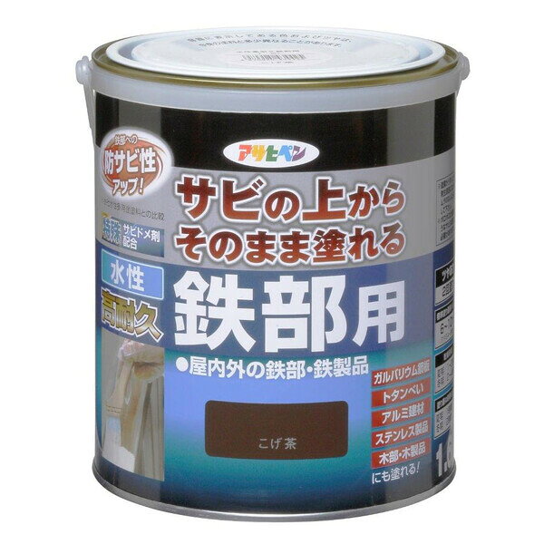 【返品種別B】□「返品種別」について詳しくはこちら□※塗装後、塗膜が乾燥する前に降雨や結露があると、塗装後にサビが発生します。塗装後の天気や気温を事前に確認してから塗装してください。※ポロポロと取れるようなサビは取り除く必要があります。※塗...