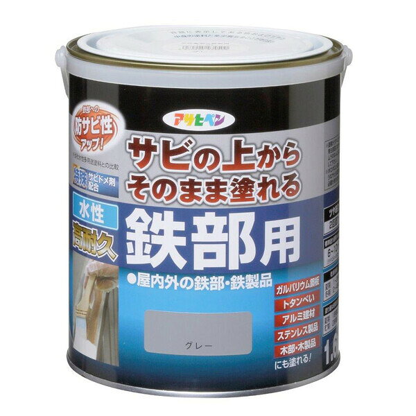 【返品種別B】□「返品種別」について詳しくはこちら□※塗装後、塗膜が乾燥する前に降雨や結露があると、塗装後にサビが発生します。塗装後の天気や気温を事前に確認してから塗装してください。※ポロポロと取れるようなサビは取り除く必要があります。※塗...