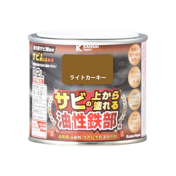 【返品種別B】□「返品種別」について詳しくはこちら□◆高耐久アクリルシリコン樹脂と強力防サビ剤の効果により、高い防サビ性と耐久性を実現したサビの上から直接塗れる高性能鉄部用塗料。◆強力防サビ剤が防サビ効果を発揮し、サビ止めと上塗りが同時に出...