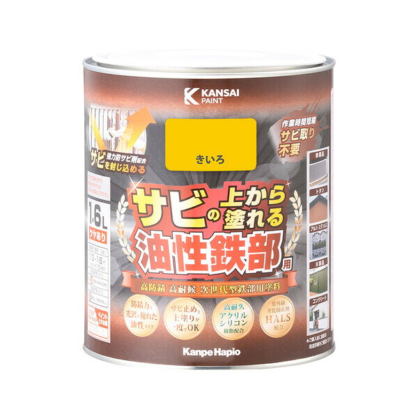 【返品種別B】□「返品種別」について詳しくはこちら□◆高耐久アクリルシリコン樹脂と強力防サビ剤の効果により、高い防サビ性と耐久性を実現したサビの上から直接塗れる高性能鉄部用塗料。◆強力防サビ剤が防サビ効果を発揮し、サビ止めと上塗りが同時に出...