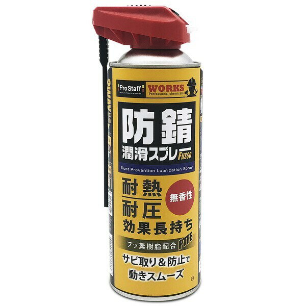 【返品種別A】□「返品種別」について詳しくはこちら□2022年03月 発売◆2WAY切替ノズルで死角無し！　フッ素樹脂配合！　サビ取り＆防止で動きスムーズ！　初期のサビを落とし、発生を防止、高い潤滑効果により摩擦を軽減。可動部の動きをスムー...