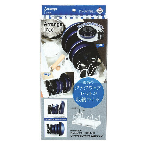 【返品種別A】□「返品種別」について詳しくはこちら□◆アレンジ自在のクックウェアセット収納ラック◆取り出しやすく収納出来ます■　仕　様　■サイズ（約）：幅32.5×奥行17.5×高さ13.5cm重量：約0.41kg材質：[トレー]ポリプロピ...