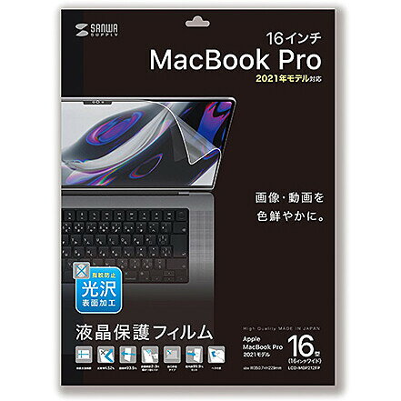 【返品種別A】□「返品種別」について詳しくはこちら□2021年11月 発売◆指紋防止加工でフィルムへの指紋の付着を防ぎます。◆光沢タイプで液晶画面をくっきり鮮やかにします。◆接着面にシリコン素材を使用していますので、液晶画面を含め表全体にぴ...