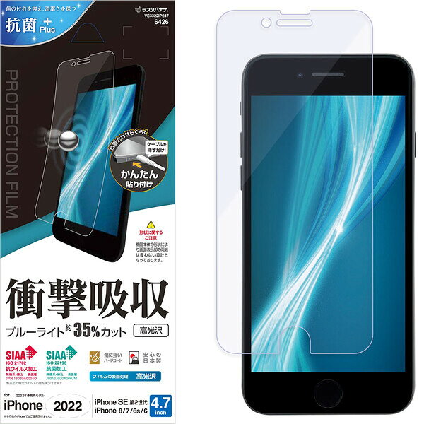 【返品種別A】□「返品種別」について詳しくはこちら□2022年03月 発売※対応機種をお確かめの上、ご購入下さい。※本製品の形状は、端末本体の平面部分のみを保護するサイズで作られています。画面表示部の両端は覆わない設計となっております。こち...