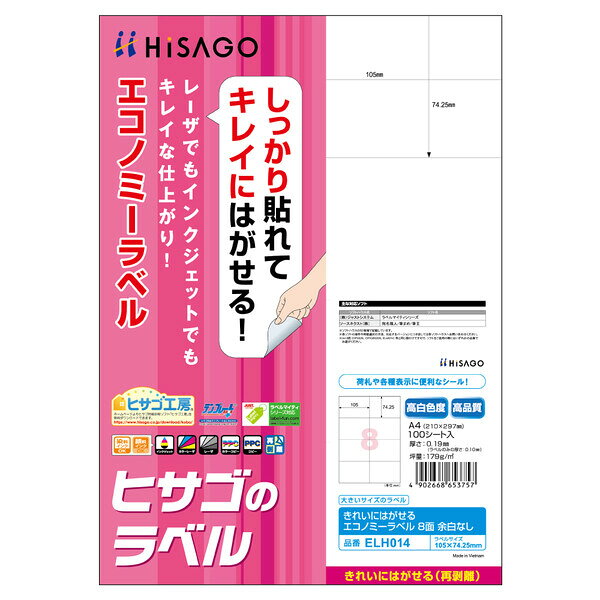 【返品種別A】□「返品種別」について詳しくはこちら□2022年03月 発売※再剥離タイプののりを使用していますが、まれに貼ったラベルがはがしにくい場合や、はがしたときに被着面にのりが残ることがあります。※粘着面に手を触れたり、貼り直しをする...