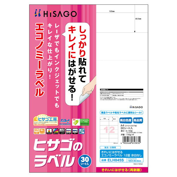 【返品種別A】□「返品種別」について詳しくはこちら□2022年03月 発売※再剥離タイプののりを使用していますが、まれに貼ったラベルがはがしにくい場合や、はがしたときに被着面にのりが残ることがあります。※粘着面に手を触れたり、貼り直しをする...