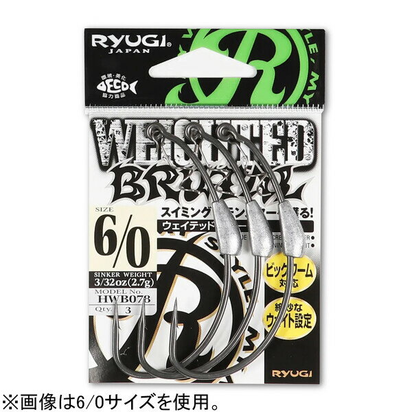 【返品種別A】□「返品種別」について詳しくはこちら□◆ウェイテッドブルータルがTCコートにリニューアル。ピアスフックブルータルをべースにウェイトを付加した、ウェイテッドピアスの大型版。大型シャッドテール・スティックベイトなどでのスイミング等...