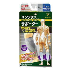 【返品種別A】□「返品種別」について詳しくはこちら□※仕様及び外観は改良のため予告なく変更される場合がありますので、最新情報はメーカーページ等にてご確認ください。◆X字型テーピング構造。X字型構造を採用することで、腓腹筋（ひふくきん）の働き...