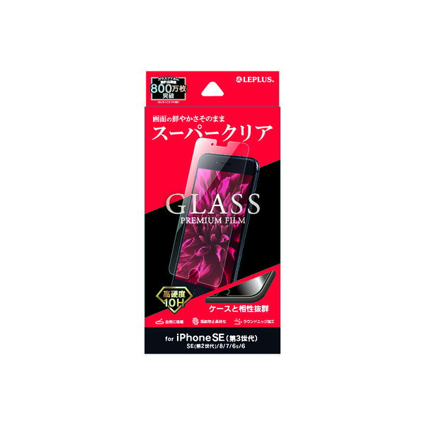 【返品種別A】□「返品種別」について詳しくはこちら□2022年03月 発売※対応機種をお確かめの上、ご購入ください。※当商品は端末本体の平面部分のみを保護するサイズで作られています。液晶面端の曲面部分は保護できません。◆超硬度10H表面強化...