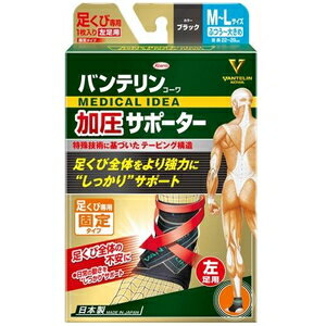 【返品種別A】□「返品種別」について詳しくはこちら□※仕様及び外観は改良のため予告なく変更される場合がありますので、最新情報はメーカーページ等にてご確認ください。足首のブレを抑制し、日常の動作をしっかりサポートフィギュアエイト※型にパワーテ...