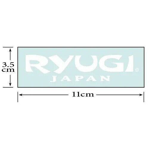 【返品種別A】□「返品種別」について詳しくはこちら□◆ベーシックなRYUGIブランドロゴカッティングステッカー耐候性に優れる素材を使用。車やボート、タックルボックス等に最適です。※ステッカーを貼付ける際の注意接着面のゴミ・油分・水分等の汚れ...