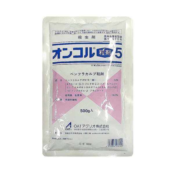 【返品種別B】□「返品種別」について詳しくはこちら□◆水稲・野菜・花き類に、殺虫剤のロングセラーです。◆水稲と園芸の殺虫剤。◆植物全体に速やかに浸透移行するので、生長の盛んな部分を含め植物全体を害虫から守ります。◆残効が長く、水稲の育苗箱散...