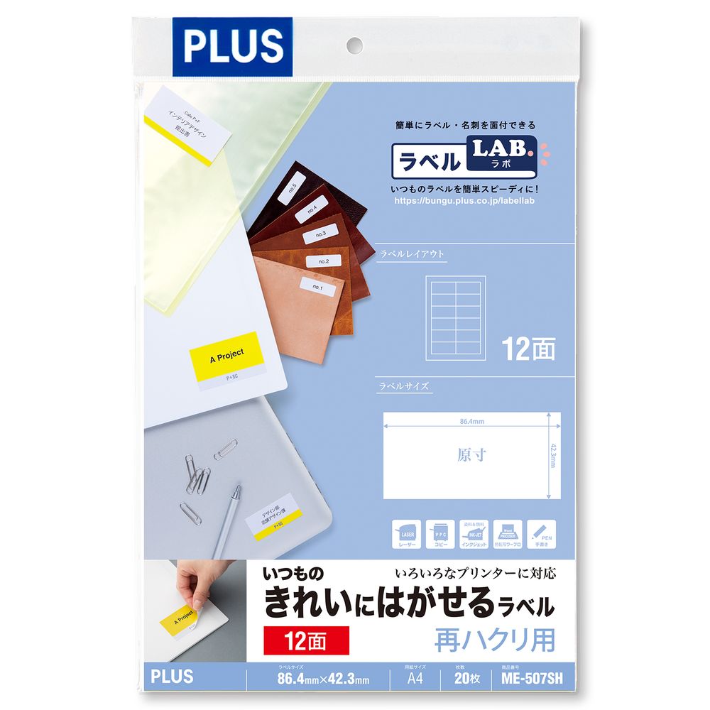 【返品種別A】□「返品種別」について詳しくはこちら□2015年01月 発売◆時間が経過した後でも、きれいにはがせる再ハクリ用。傷つけたくない商品やパッケージラベルに。◆ネットショップやオークションでの出品に便利。きれいにはがせるので、配送・...