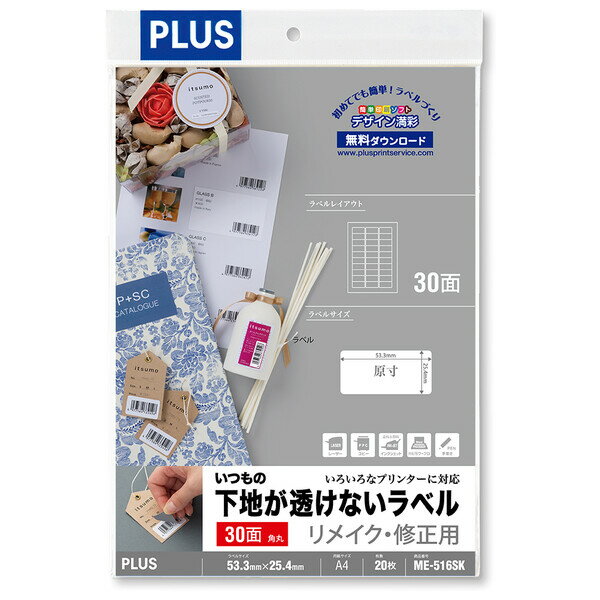 【返品種別A】□「返品種別」について詳しくはこちら□2015年09月 発売◆下地が透けないので、値札などの変更にもオススメです。文字の修正や柄の上からの表示に。◆表から見て下地が透けないよう、ラベルのベースを処理をしていますので、もとの表示...