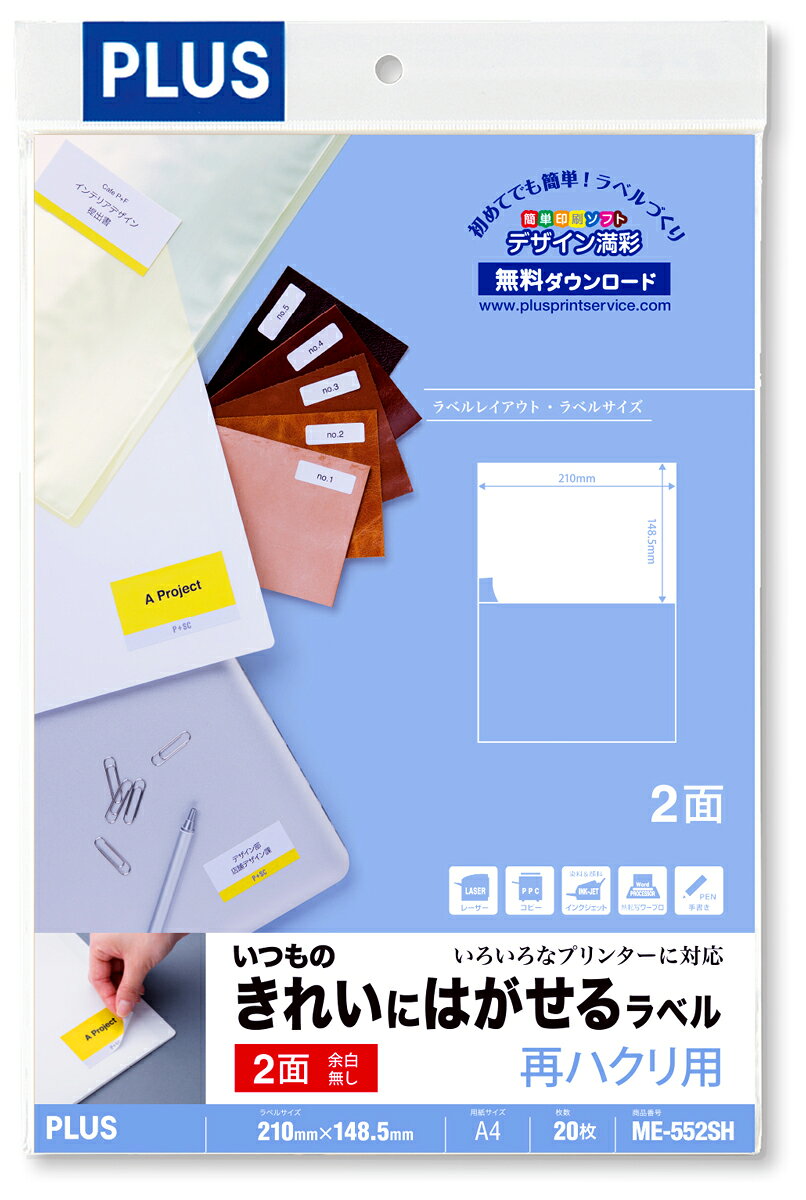 【返品種別A】□「返品種別」について詳しくはこちら□2015年01月 発売◆時間が経過した後でも、きれいにはがせる再ハクリ用。傷つけたくない商品やパッケージラベルに。◆ネットショップやオークションでの出品に便利。きれいにはがせるので、配送・...