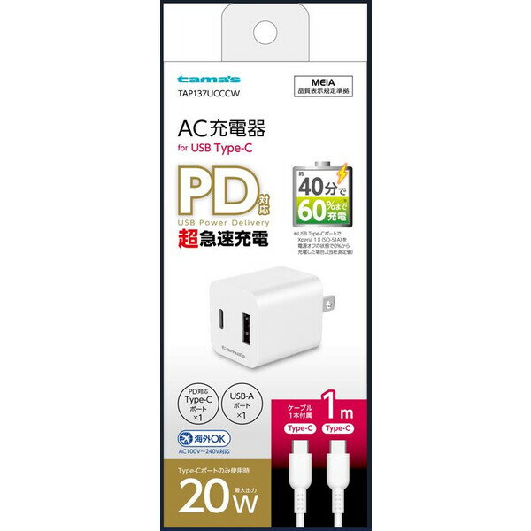 【返品種別A】□「返品種別」について詳しくはこちら□2022年04月 発売メーカー保証期間 6ヶ月※海外で使用する際は、国や地域によって市販の変換プラグが必要になる場合があります。◆最大20W（単体使用時）のUSB PD対応USB Type...