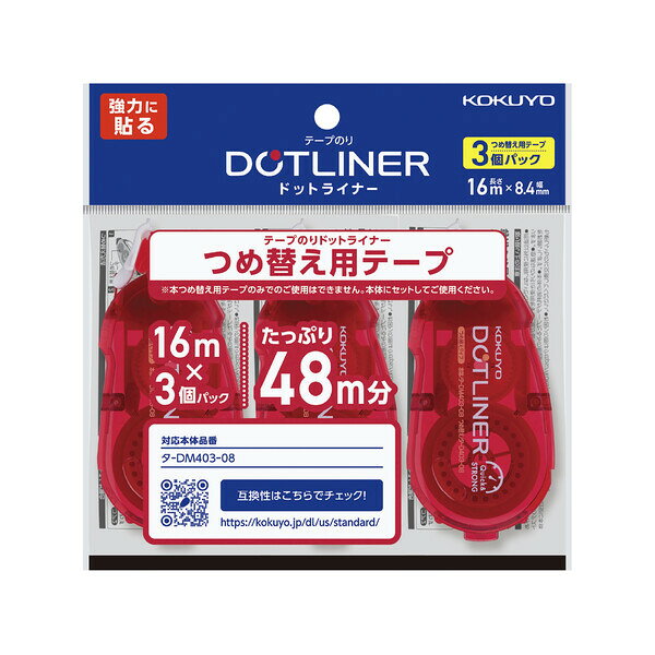 【返品種別A】□「返品種別」について詳しくはこちら□2021年10月 発売◆ドットライナー(強力に貼る)本体(タ-DM403-08)専用つめ替え用テープ■　仕　様　■本体寸法：幅94×奥行19×高さ43mm本体重量：15gテープ寸法：8.4...