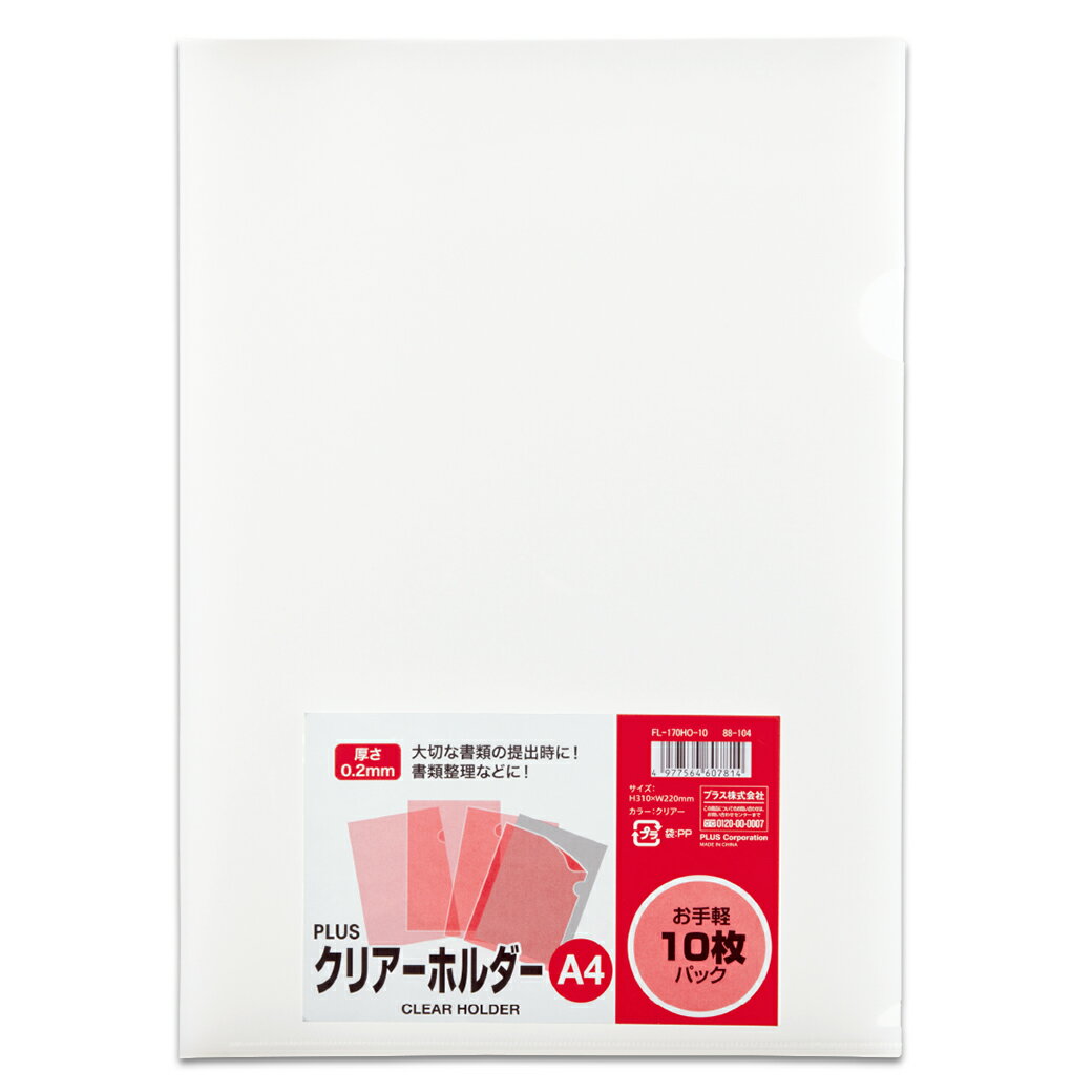 【返品種別A】□「返品種別」について詳しくはこちら□2022年08月 発売◆大切な書類の中身がすぐ確認できるクリアータイプのホルダー。◆少ない枚数も折り曲げずに持ち運びでき、とても便利です。◆穴を開けずに綴じるファィルですので、書類を痛めま...