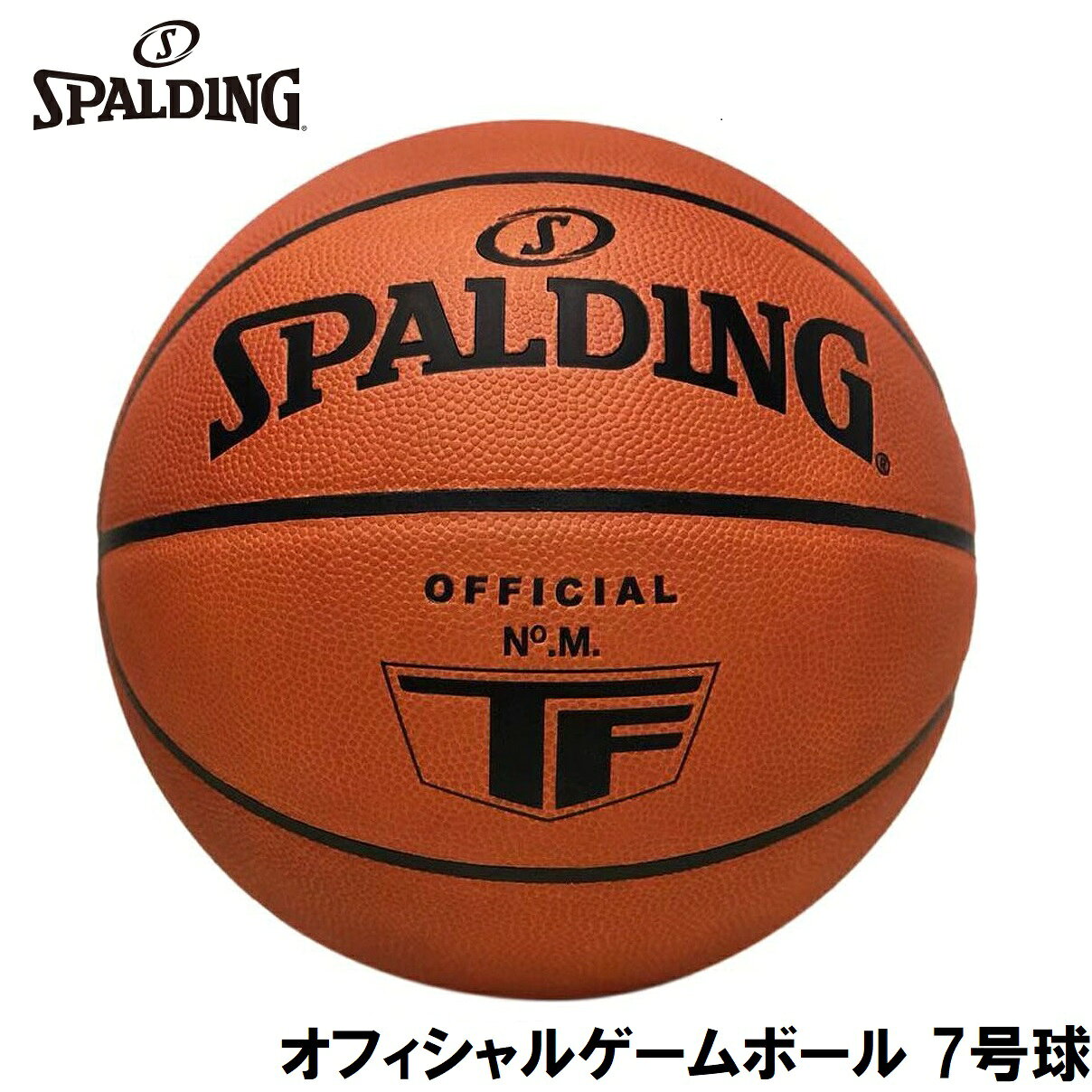 【返品種別A】□「返品種別」について詳しくはこちら□※製品の品質保持のため、空気が入っていない状態で発送する場合があります。空気を入れてご使用ください。※画像はイメージです。◆最高級フルグレインレザーを使用したオフィシャルゲームボール。■　...