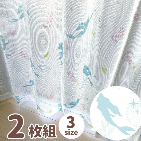【返品種別A】□「返品種別」について詳しくはこちら□※画像はイメージです。実際のサイズとは異なります。◆丸洗いOKなので万が一汚れてもお手入れ簡単♪◆外から見えにくい生地を使用。UVカット率99.9％。■　仕　様　■サイズ(約)：幅100×...