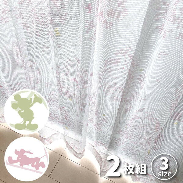 【返品種別A】□「返品種別」について詳しくはこちら□※画像はイメージです。実際のサイズとは異なります。◆丸洗いOKなので万が一汚れてもお手入れ簡単♪◆外から見えにくい生地を使用。UVカット率99.9％。■　仕　様　■サイズ(約)：幅100×...