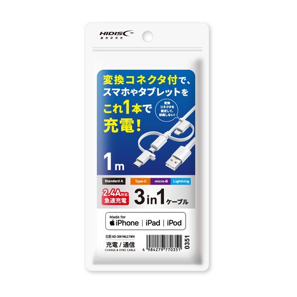 【返品種別A】□「返品種別」について詳しくはこちら□2022年07月 発売メーカー保証期間 6ヶ月◆高速充電2.4A対応◆充電及びデータ転送用◆1本で3役(microUSB・Lightning・Type-C)■　仕　様　■対応OS：iPho...