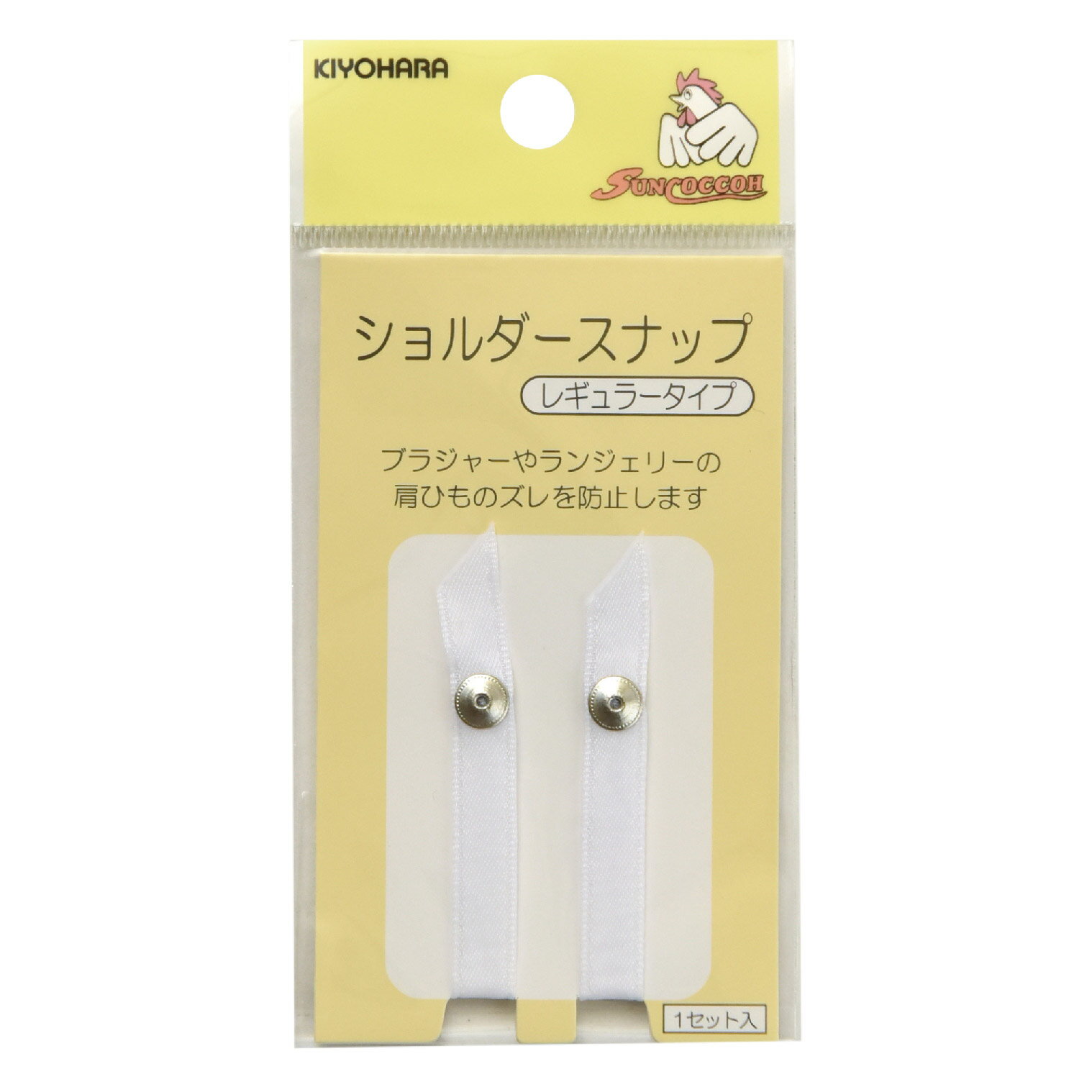 【返品種別B】□「返品種別」について詳しくはこちら□※画像はイメージです。◆ブラジャーの肩ひものズレを防止します。■　仕　様　■素材：内容量：1セット[SUN1253キヨハラ]清原アウトドア＞手芸用品＞ソーイング関連＞縫製資材＞スナップ・カシメ