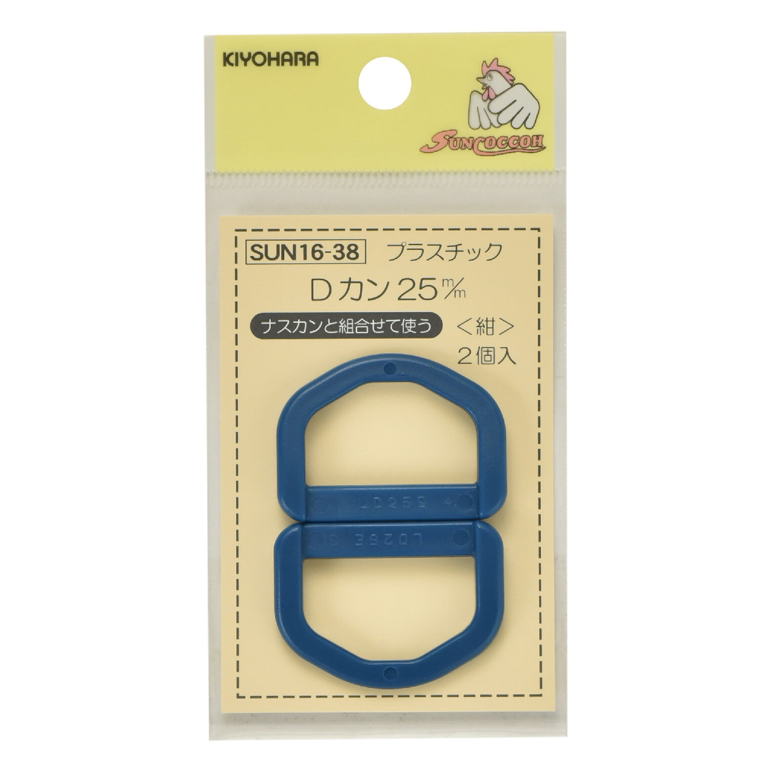 【返品種別B】□「返品種別」について詳しくはこちら□※画像はイメージです。◆ナスカンと組み合わせて使用します。■　仕　様　■素材：ポリアセタール内容量：2個[SUN1638キヨハラ]清原アウトドア＞手芸用品＞ソーイング関連＞縫製資材＞カン類